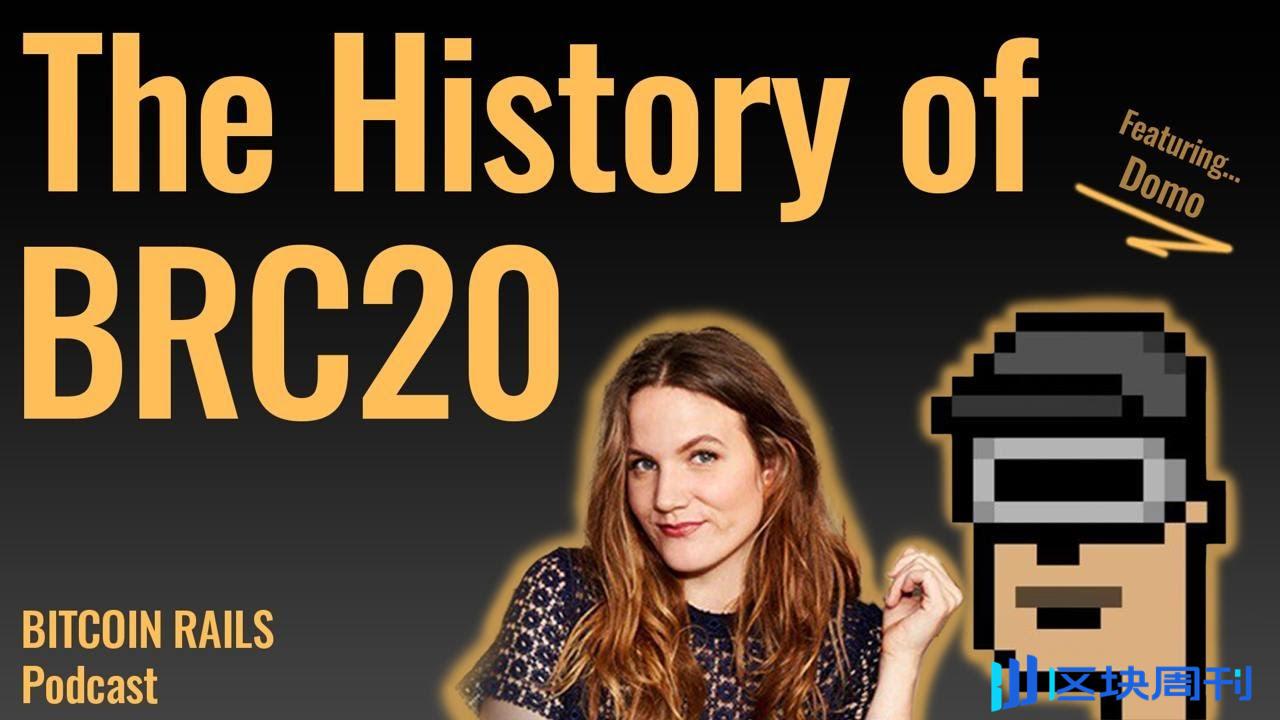 专访 BRC-20 创始人 Domo：以太坊「叛徒」闭关 48 小时，改写比特币历史 -区块周刊BlockWeeks