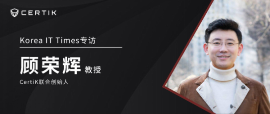 专访 CertiK 创始人：黑客攻击激增 300%，安全优先的破局之路 -区块周刊BlockWeeks