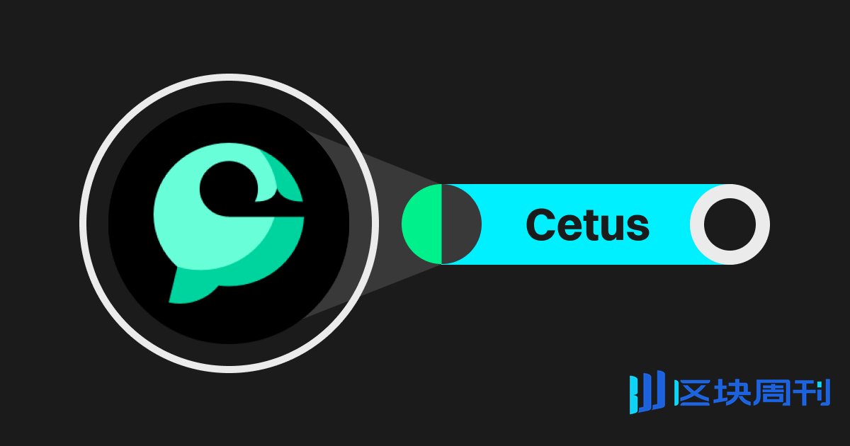 SUI生态巨震！Cetus漏洞致数亿资产被盗，黑客正跨链转移资金 -区块周刊BlockWeeks