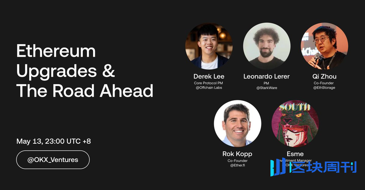 以太坊 Pectra 升级之后：底层架构已固，PeerDAS 蓄势待发，开发者走向何方？ -区块周刊BlockWeeks