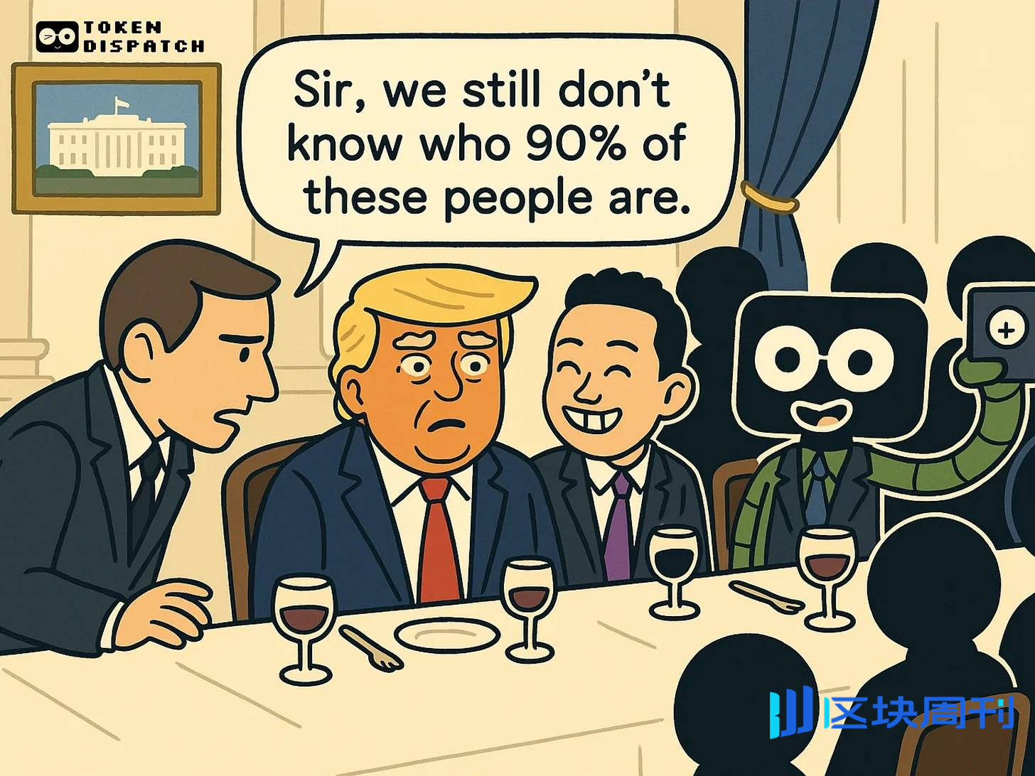赢家与晚餐：特朗普的代币晚宴 -区块周刊BlockWeeks
