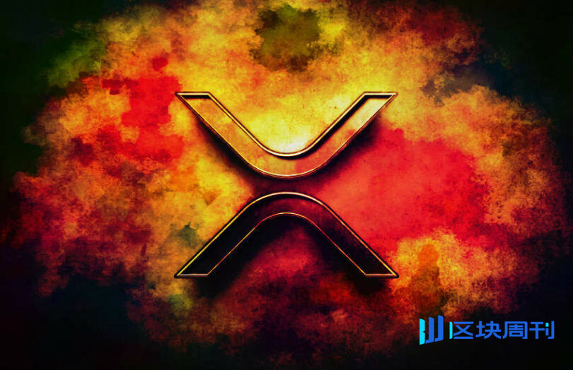 走出 SEC 阴影的 Ripple：中东成战略布局要地，上市公司推 XRP 储备吸引沙特王子投资 -区块周刊BlockWeeks