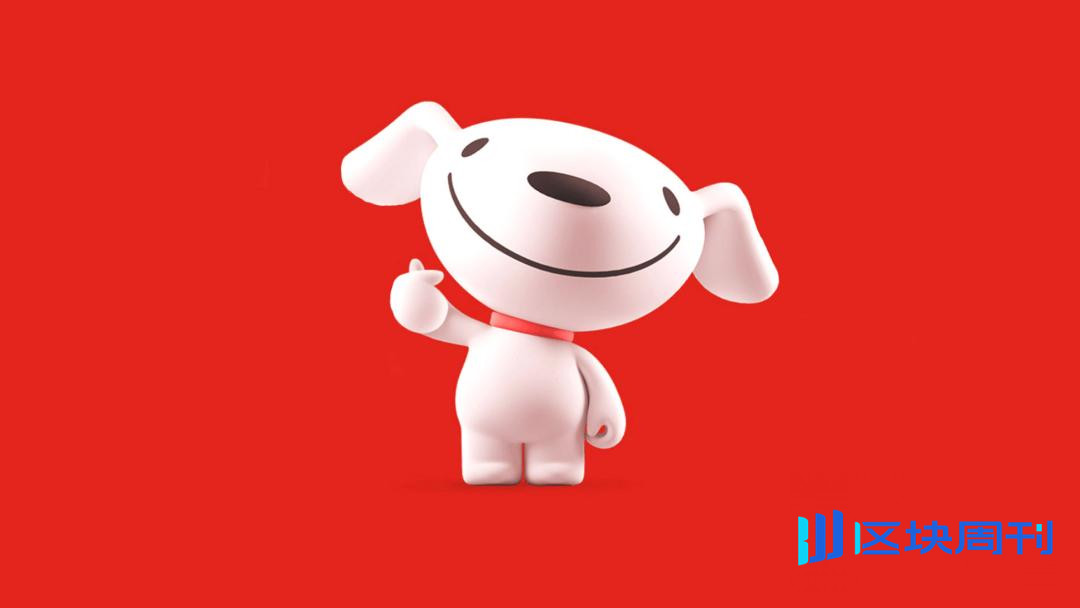 京东币链 CEO 刘鹏：京东港澳站自营电商即将支持稳定币购物 -区块周刊BlockWeeks