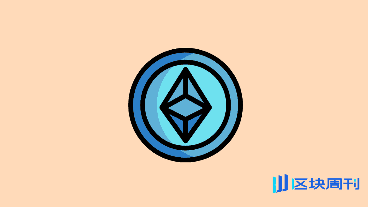 Trend Research：写在暴涨前夕，我们为何看好 ETH？ -区块周刊BlockWeeks