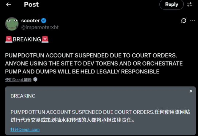 Pumpfun 官推突遭封禁，散户拍手称快？ -区块周刊BlockWeeks
