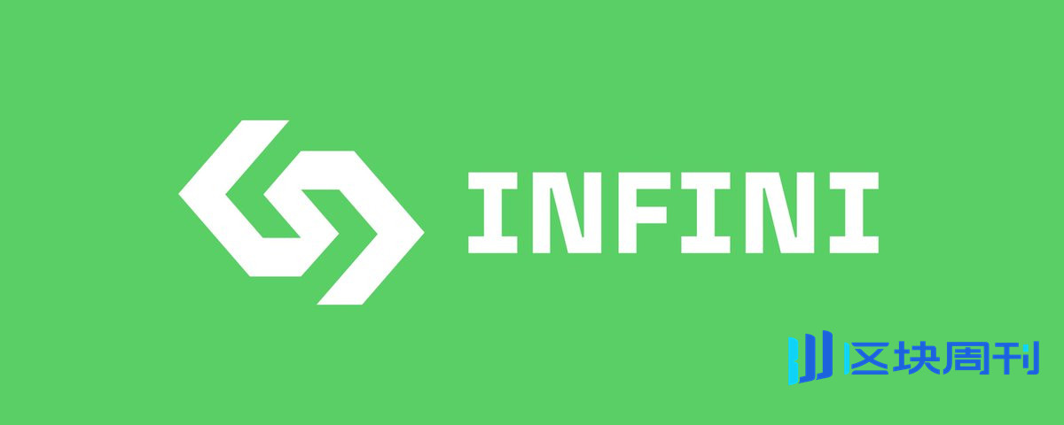 专访 Infini 联创郡主：我们为什么关掉 U 卡业务？ -区块周刊BlockWeeks