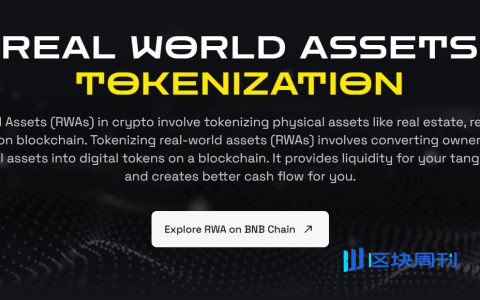 区块周刊BlockWeeks-专注区块链、Web3与加密货币