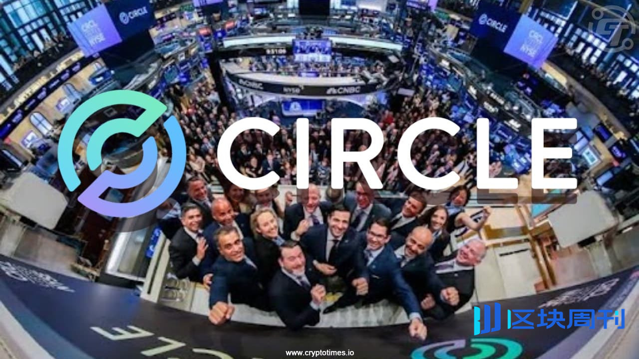 Bitwise：Circle 的 IPO 对加密投资者意味着什么？ -区块周刊BlockWeeks