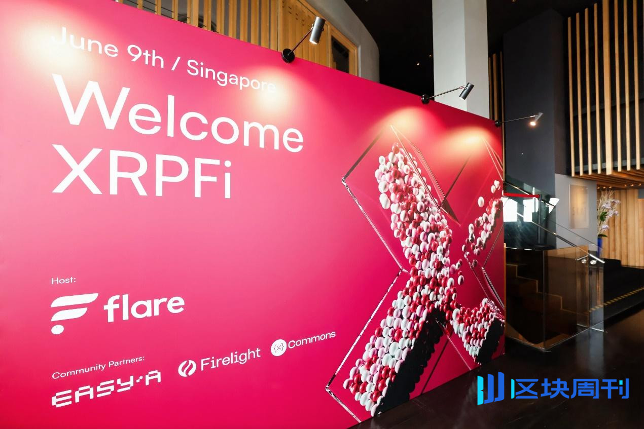Ripple欲借XRPFi激活XRP千亿市值，填补生态DeFi版图空白 -区块周刊BlockWeeks