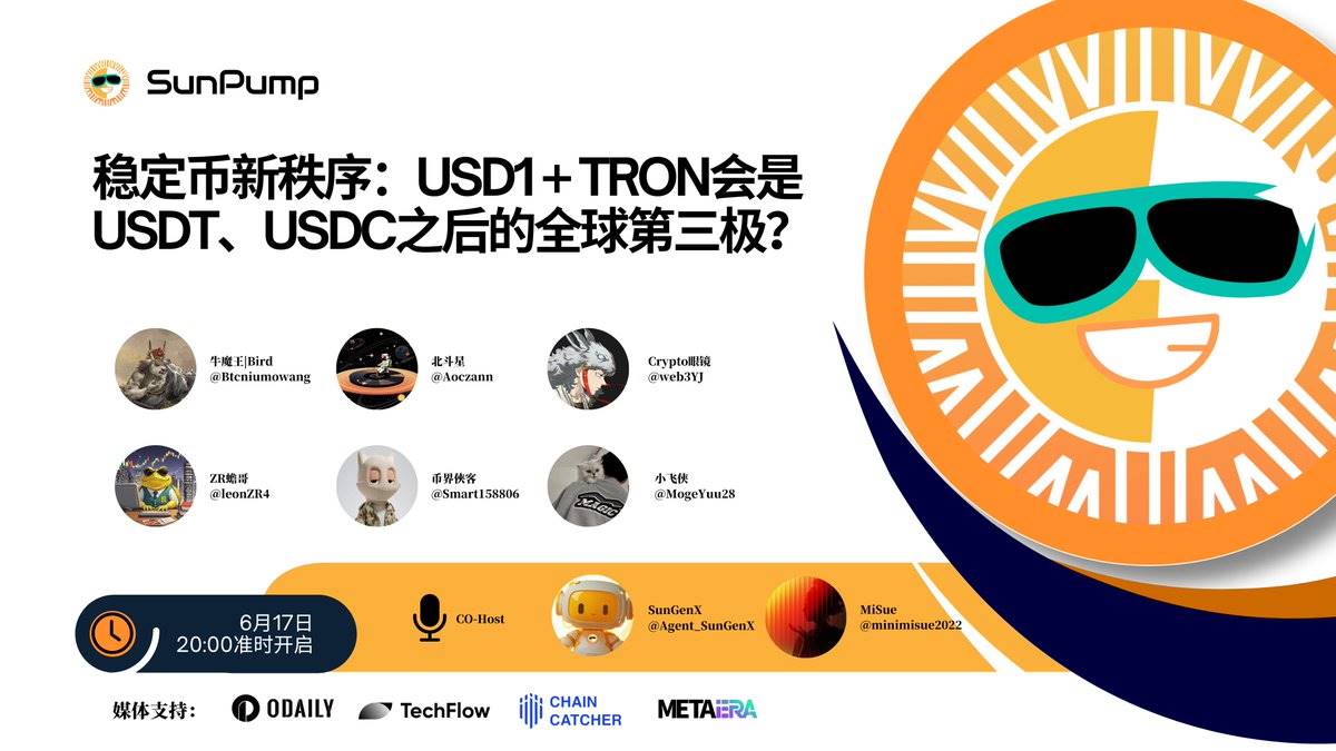 稳定币新秩序：USD1+波场TRON，会是USDT、USDC之后的全球第三极？ -区块周刊BlockWeeks