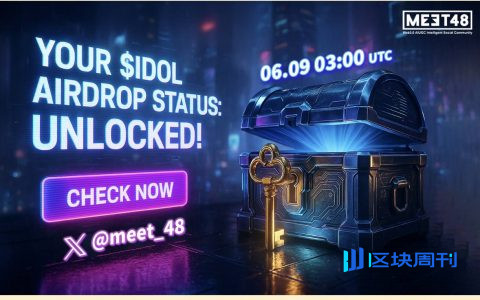 区块周刊BlockWeeks-专注区块链、Web3与加密货币