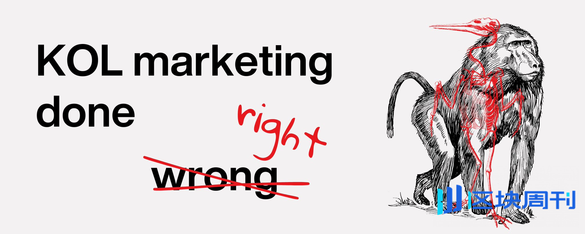 Web3 营销内幕：Kaito 比传统 KOL 更有效吗？ -区块周刊BlockWeeks