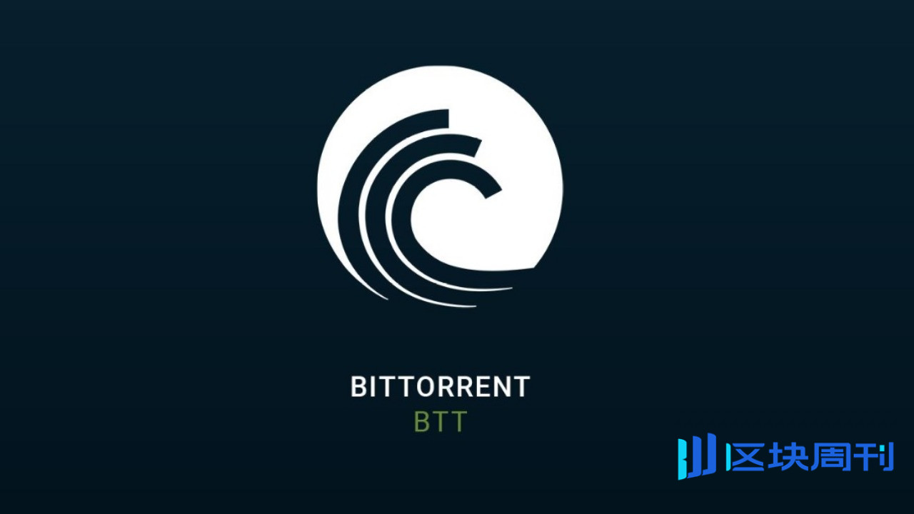 一文看懂 BTTC 跨链全流程 -区块周刊BlockWeeks