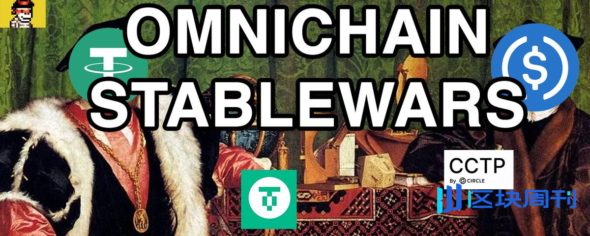 全链稳定币之战：Circle、Tether 与 Frax 的数字美元博弈 -区块周刊BlockWeeks