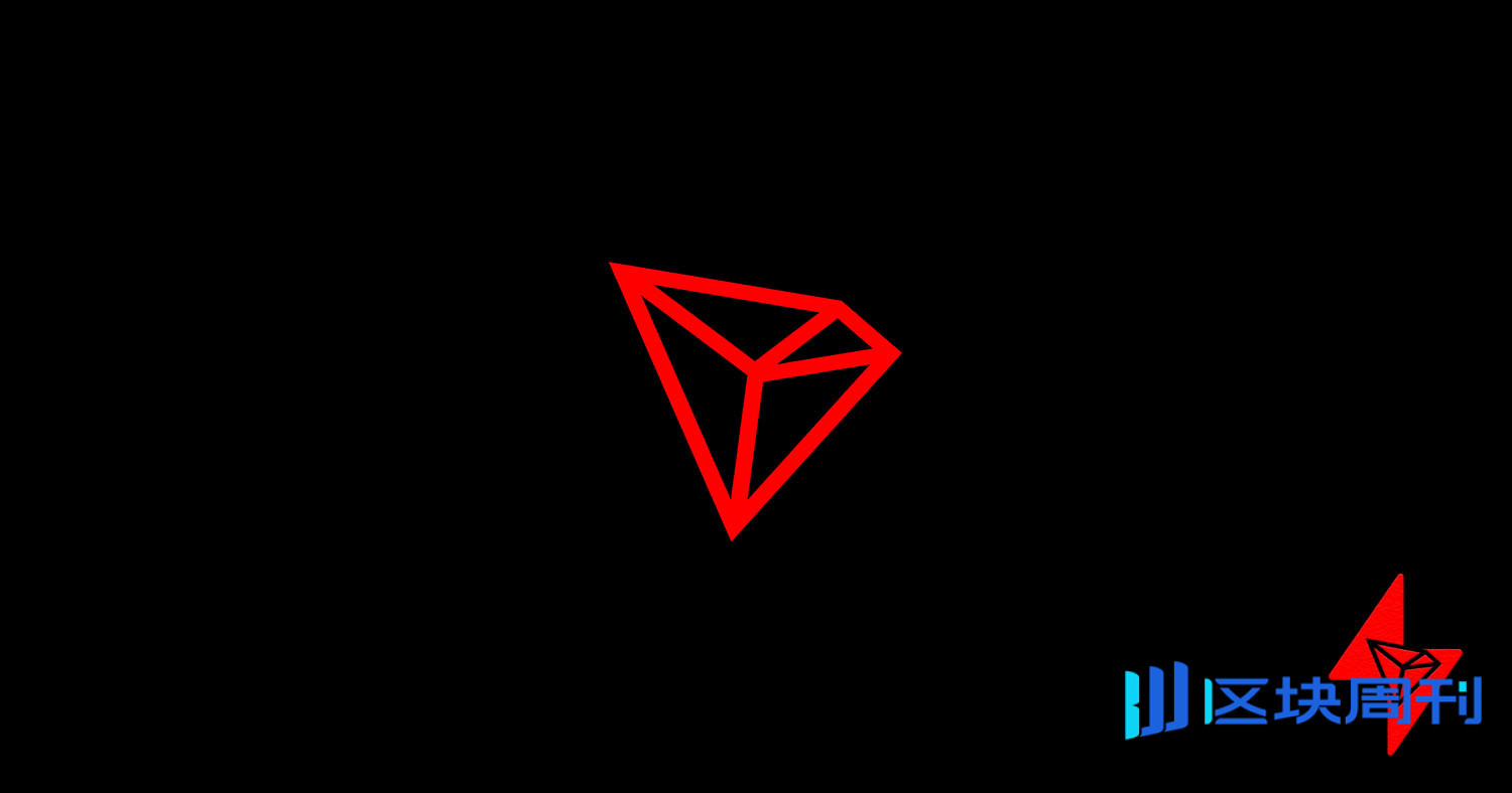 波场 TRON 的 DeFi 生态全景解析 -区块周刊BlockWeeks