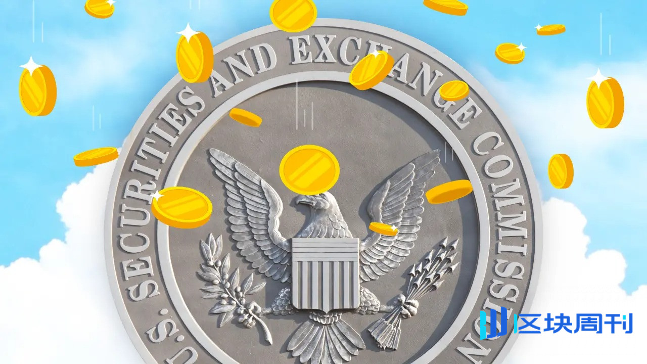 盘点美国 SEC 半年内人事调整，「新」SEC 真的加密更友好吗？ -区块周刊BlockWeeks