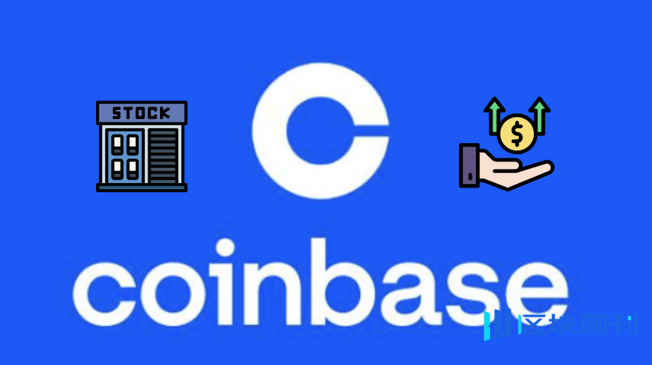 进击的 Coinbase：大撒币赞助与收购铺路，借标普 500 打入主流朋友圈 -区块周刊BlockWeeks