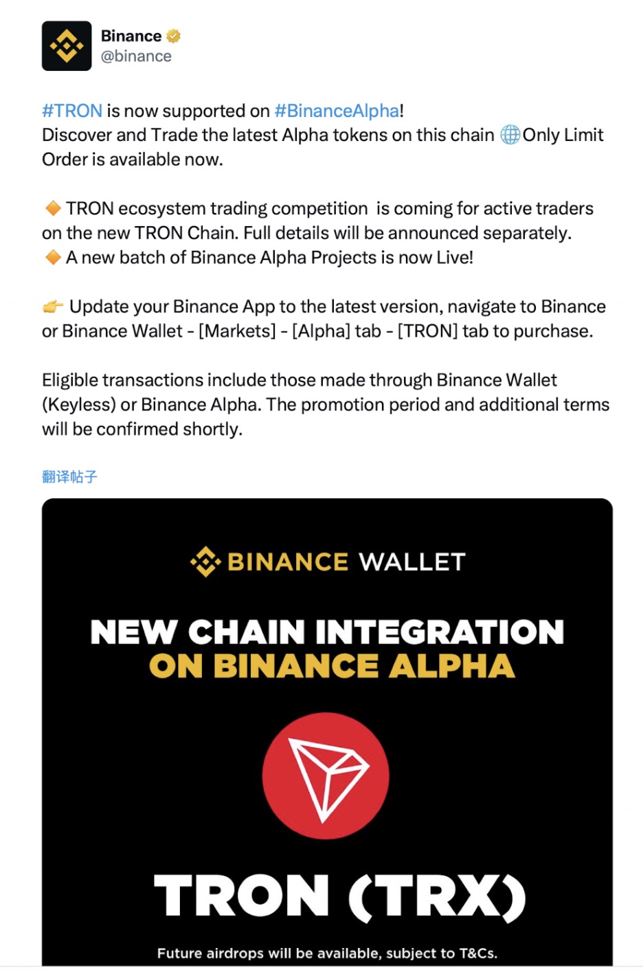 波场TRON生态新升级：NFT、PePe、SUNDOG登陆Binance Alpha，无缝接入Binance钱包激活生态循环 -区块周刊 ...