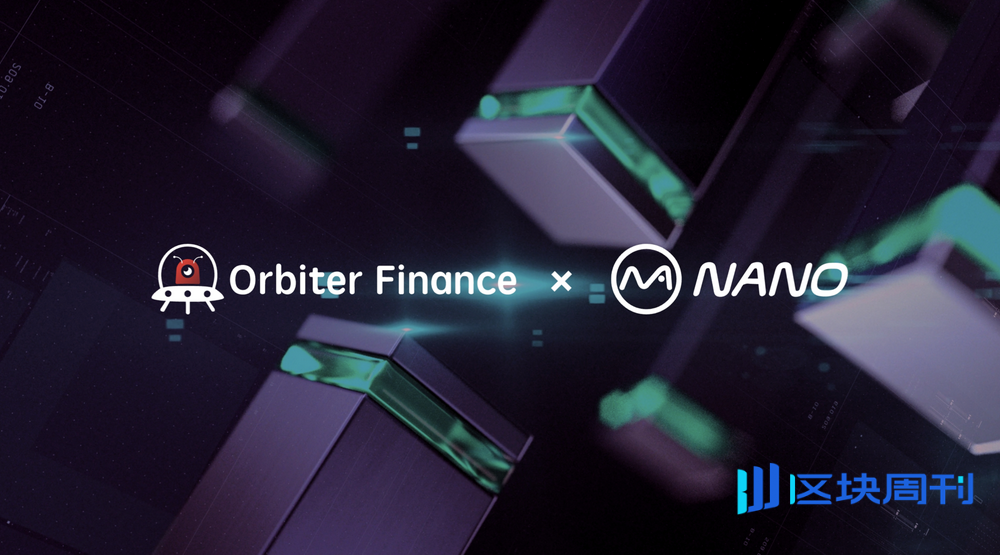 Orbiter Finance 与 Nano Labs 合作推出合规稳定币跨链解决方案 NBNB.io -区块周刊BlockWeeks