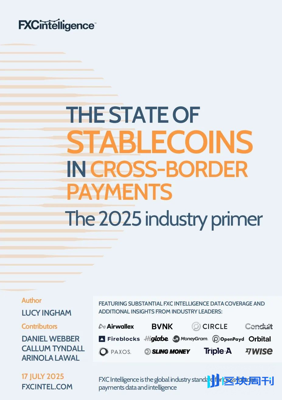 FXC Intelligence：2025年稳定币跨境支付现状 -区块周刊BlockWeeks