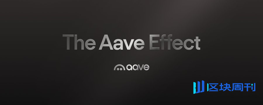 51% 市占率，180 亿美元真实借贷，“Aave 效应”是如何席卷 DeFi 每个角落的？ -区块周刊BlockWeeks