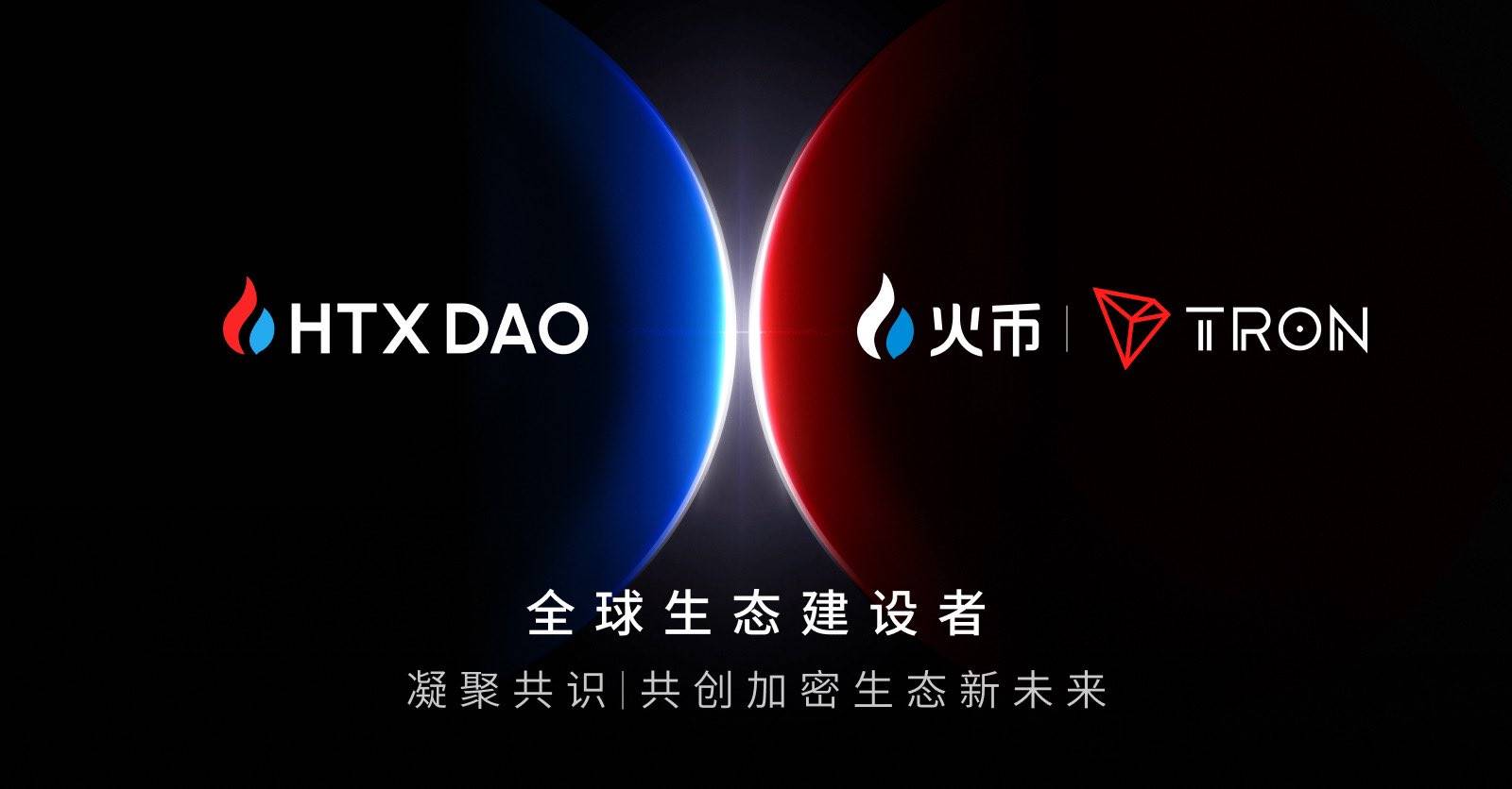 波场TRON闪耀纳斯达克！火币HTX开启「千亿空投」全民狂欢福利活动：报名即享、人人有奖 -区块周刊BlockWeeks