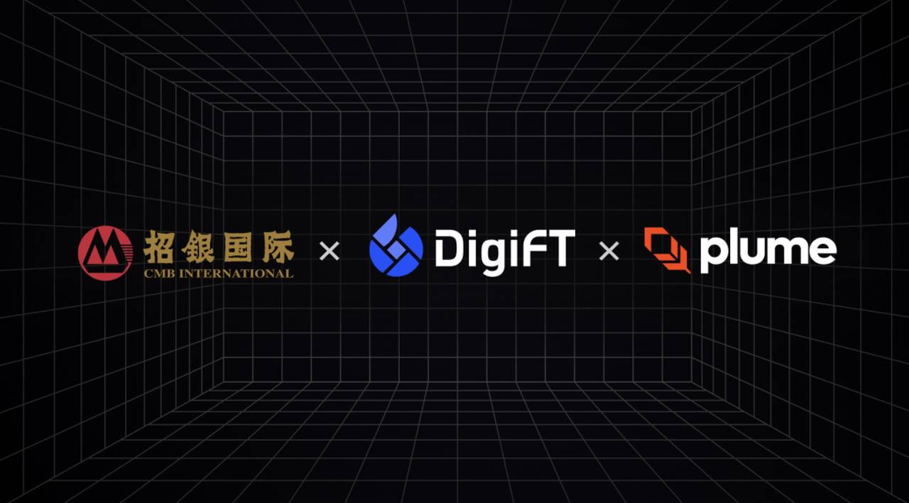 招银国际、DigiFT与 Plume 推出首只获港新两地监管认可的链上货币市场基金 -区块周刊BlockWeeks