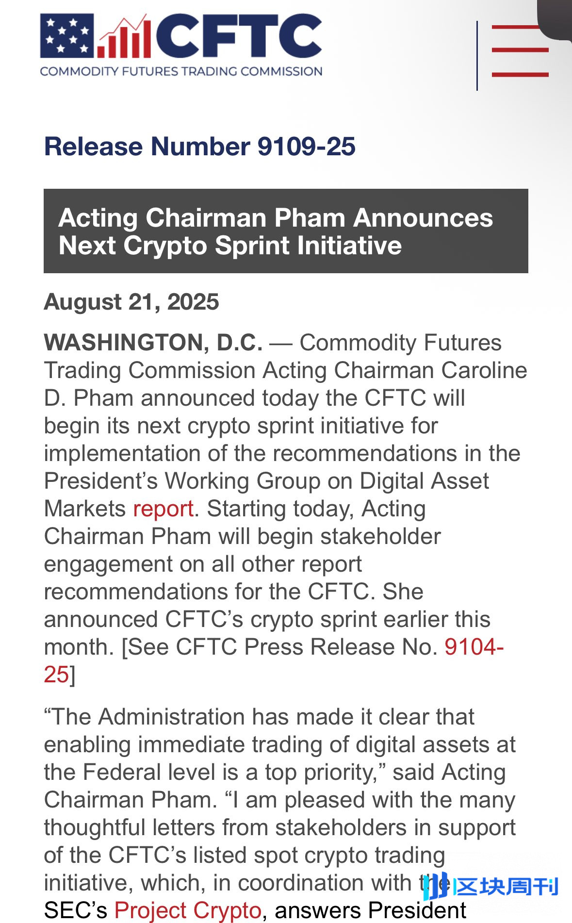 联手出击：详解CFTC“加密冲刺计划”与SEC“Project Crypto”的战略蓝图 -区块周刊BlockWeeks