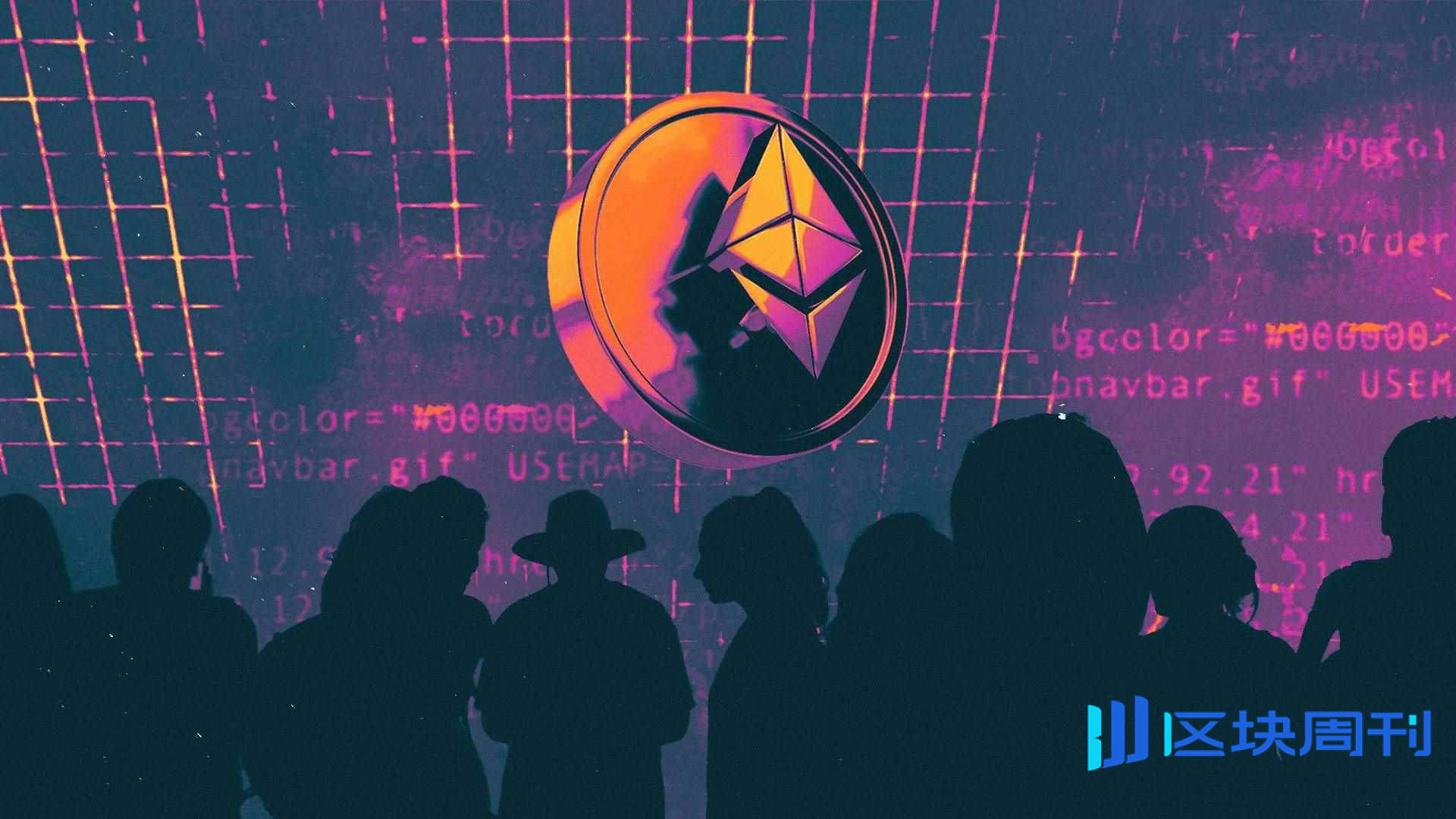 Pantera Capital 合伙人：我们的以太坊十年历程与未来战略 -区块周刊BlockWeeks