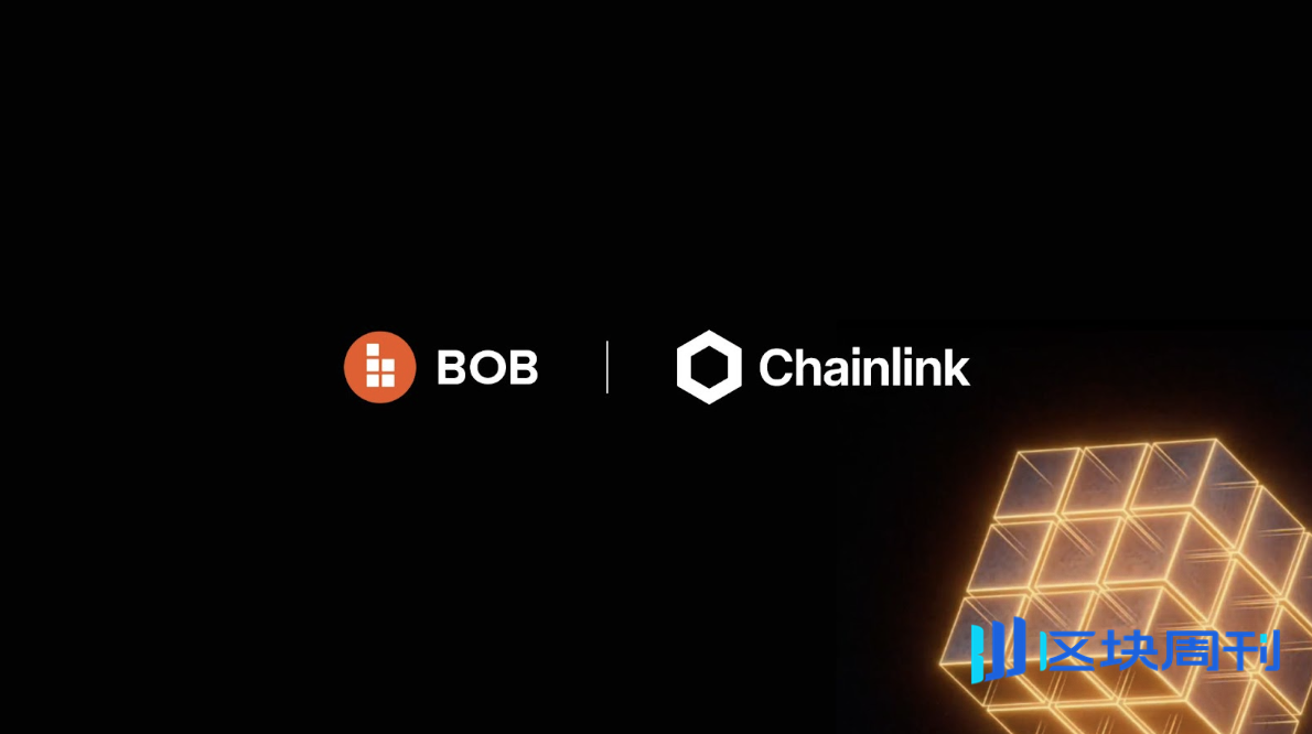 BOB 宣布加入Chainlink Scale计划，推动 BTCFi 采用 Chainlink 数据标准 -区块周刊BlockWeeks