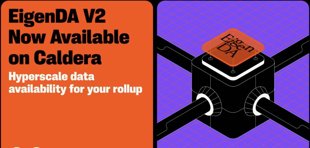 Caldera 携手 EigenCloud：EigenDA V2 集成开启区块链性能新篇章 -区块周刊BlockWeeks