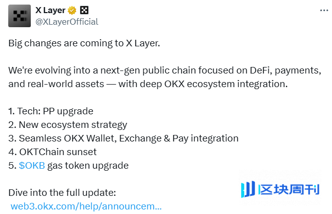 OKB创历史新高后，如何参与这波X Layer Meme行情？ -区块周刊BlockWeeks