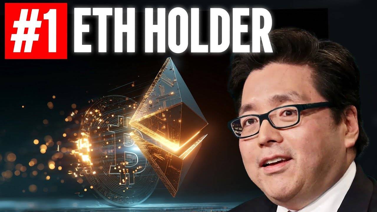 对话华尔街神算子 Tom Lee：Bitmine 的股票拥有极高流动性，ETH 年底 1.5 万美金是合理价格 -区块周刊BlockWeeks