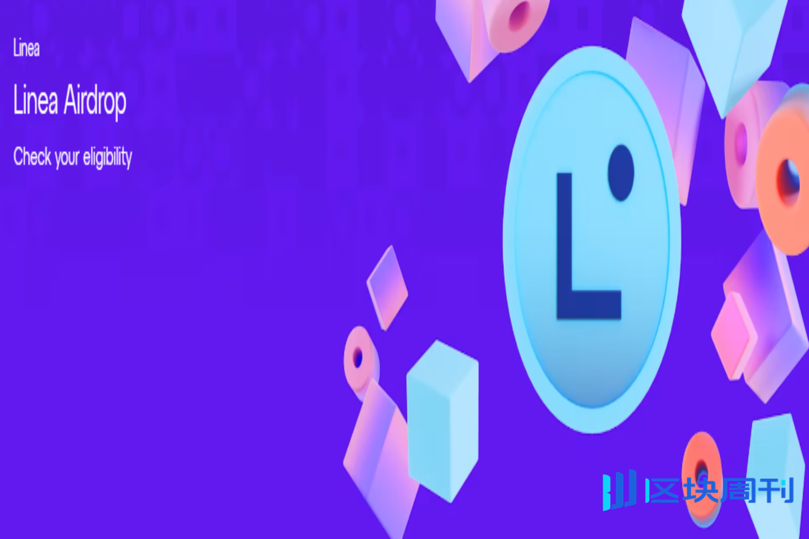 Linea空投查询已开放，TGE前你必须知道的几件事 -区块周刊BlockWeeks