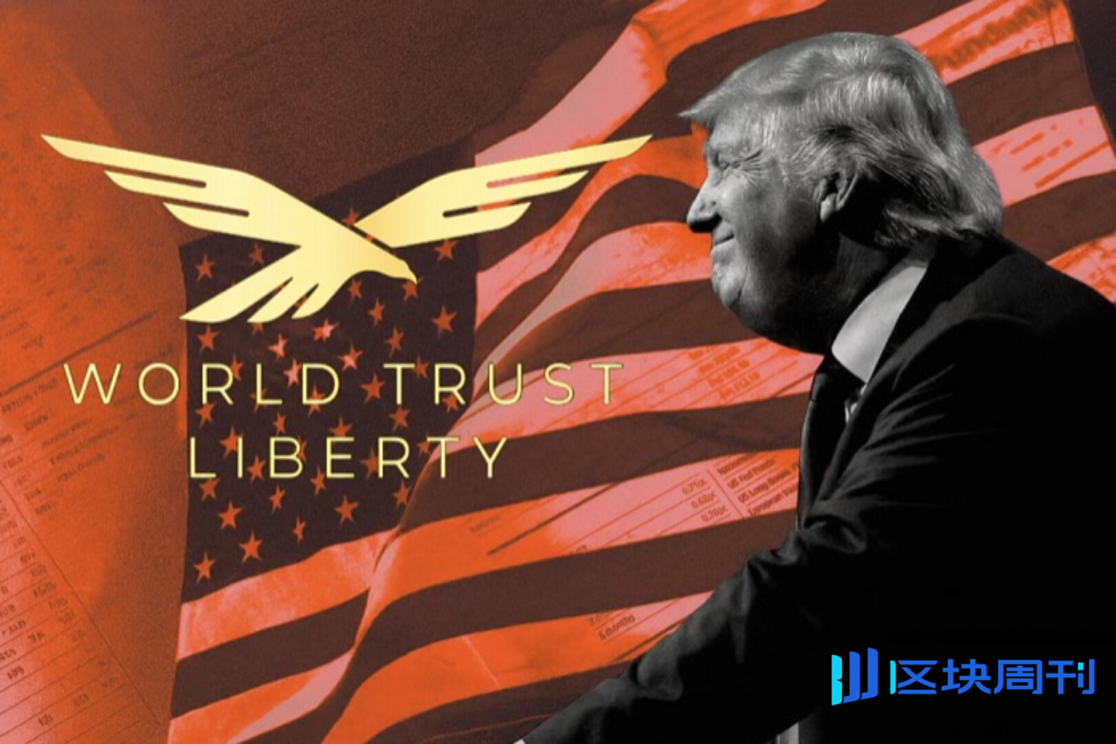 20个问答带你看懂特朗普家族加密项目WLFI治理模式 -区块周刊BlockWeeks