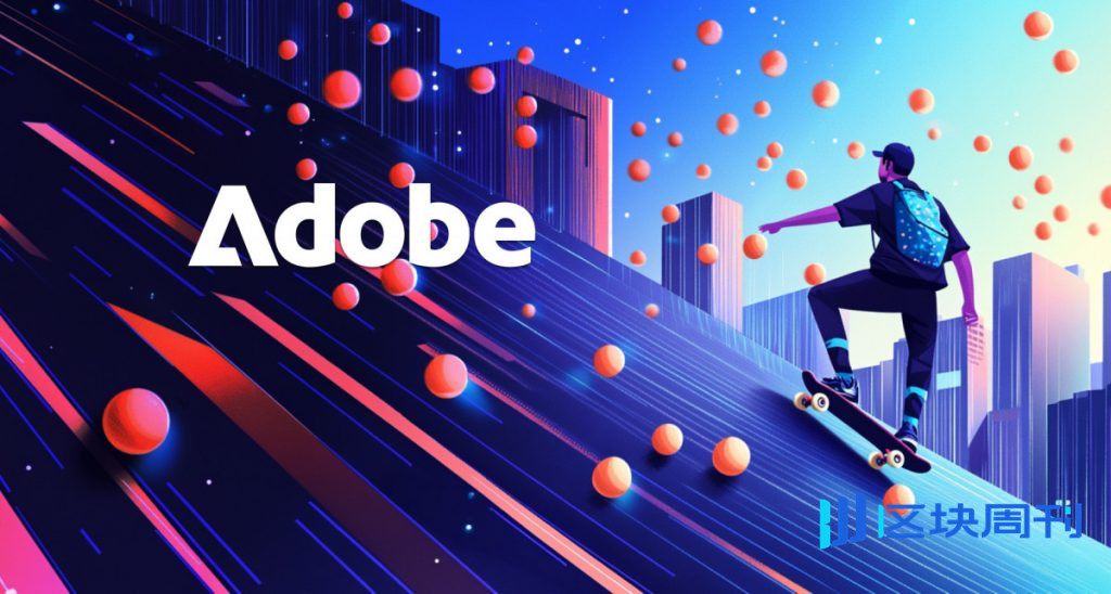 Adobe 在 Creative Cloud 中推出全新 AI 創新技術、助手和模型，以增強創意工作流程 -区块周刊BlockWeeks