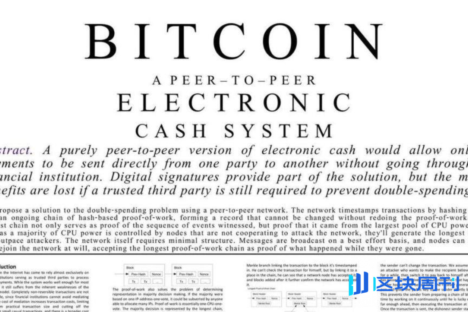 17年后，为什么我们还需要比特币？ -区块周刊BlockWeeks
