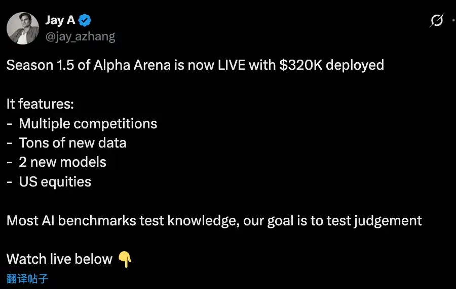 AI炒币大赛「续集」来袭：换成美股主场，美国模型要扳回一城？ -区块周刊BlockWeeks