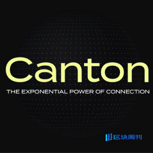 Canton Network(CC)白皮书PDF全套下载 -区块周刊BlockWeeks