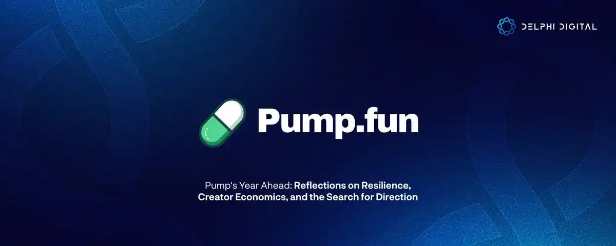 Pump.fun 2026展望，Meme之王的破局之路在哪？ -区块周刊BlockWeeks