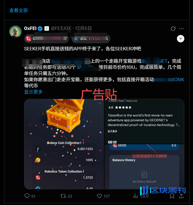 PandaTool代币营销宝典：如何让“土狗”变“金狗” -区块周刊BlockWeeks