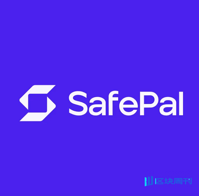 Web3钱包SafePal(SFP)白皮书PDF下载 -区块周刊BlockWeeks
